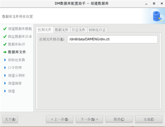 DM8(达梦8)数据库安装和使用-CSDN博客