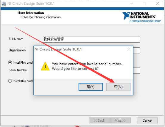 multisim10.0安装教程_multisim 10.0-CSDN博客