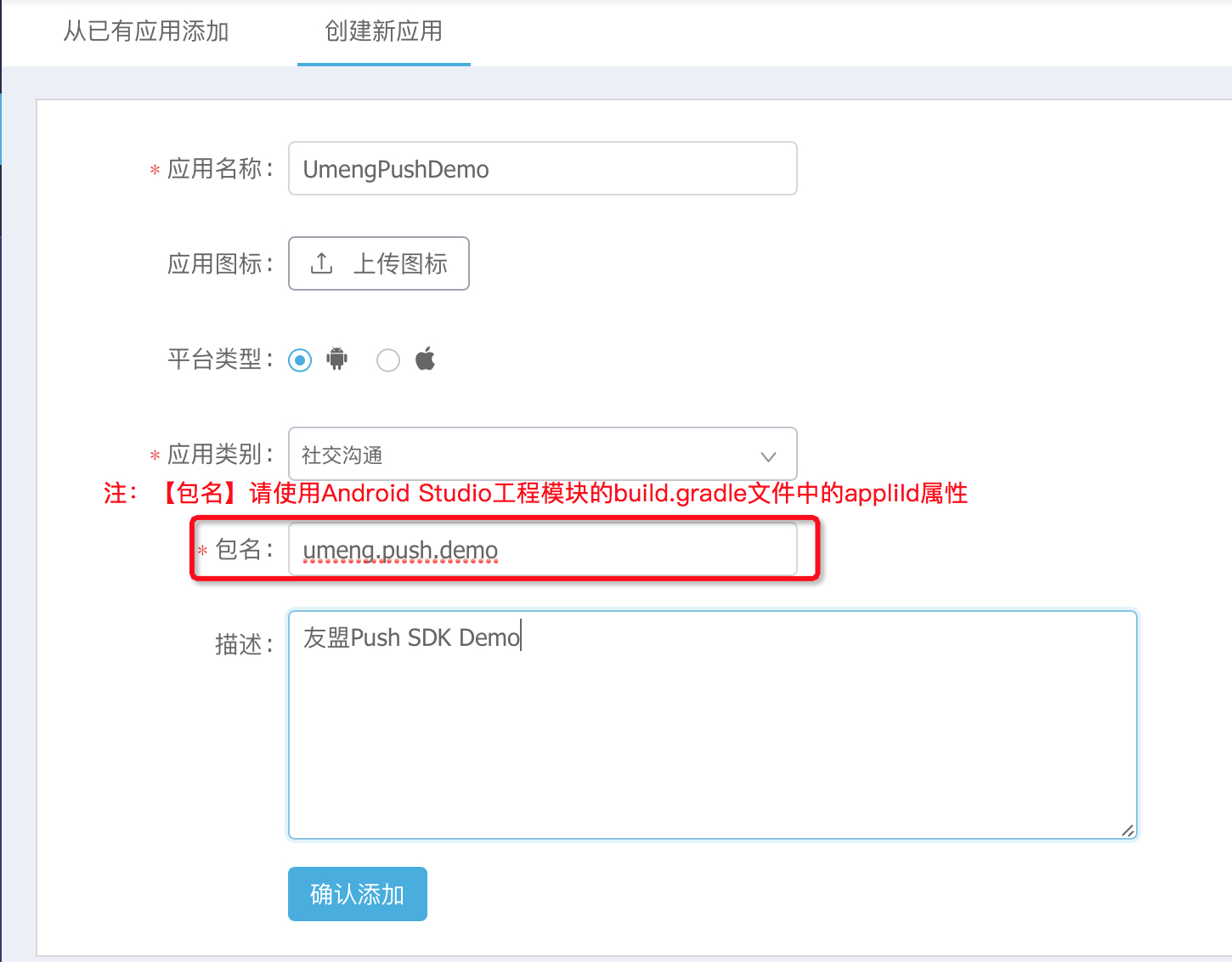 友盟推送（U-Push）集成、踩坑和解决与阿里云系列产品的依赖冲突_u-push开发-CSDN博客
