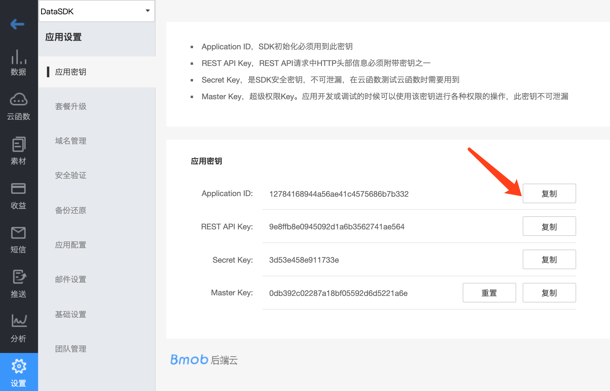 Bmob云后端入门级教程，搭建android开发环境实验_普通网友的博客-CSDN博客_bmob的maven仓库地址