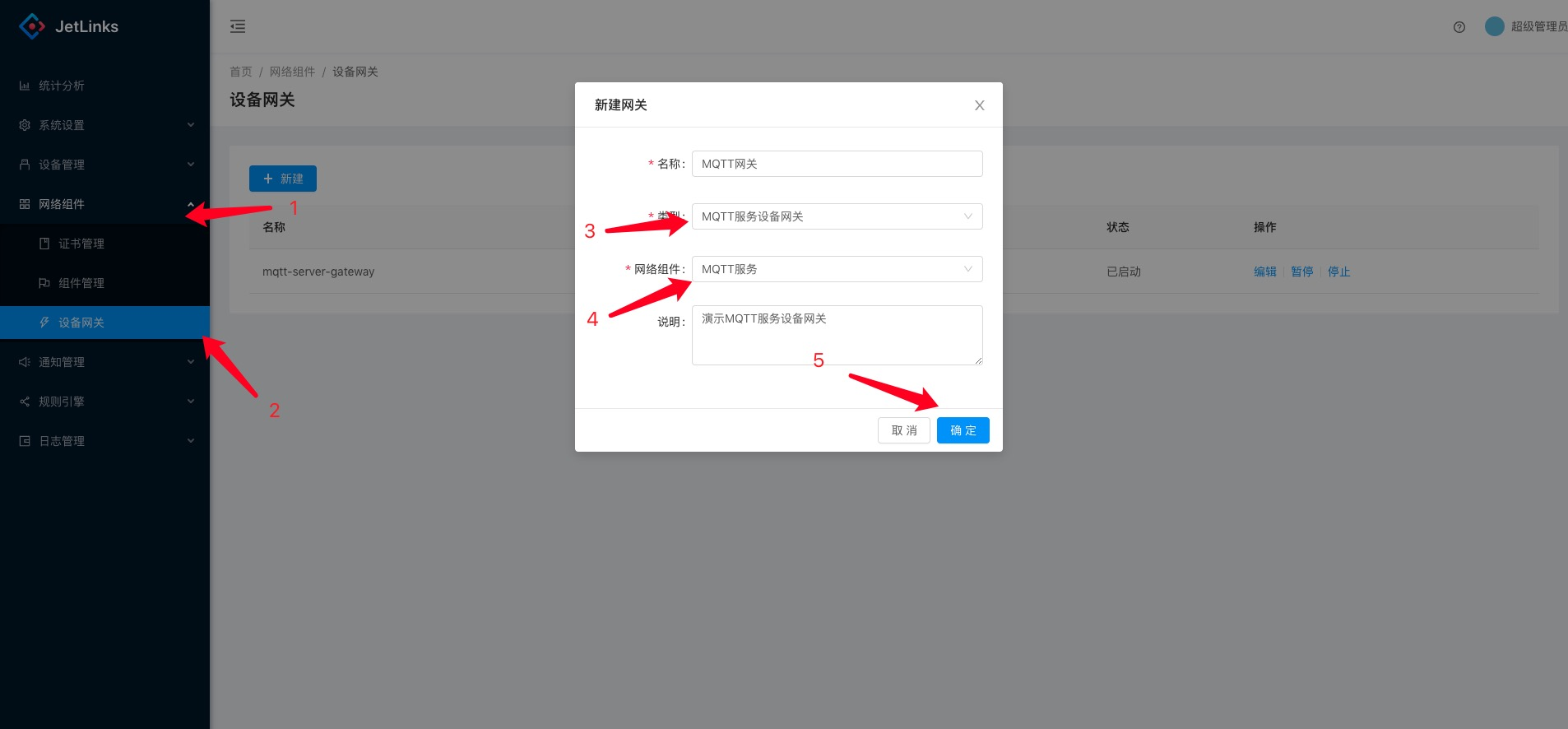 快速搭建JetLinks物联网基础平台_jetlinks物联网平台源码本地使用mysql启动-CSDN博客