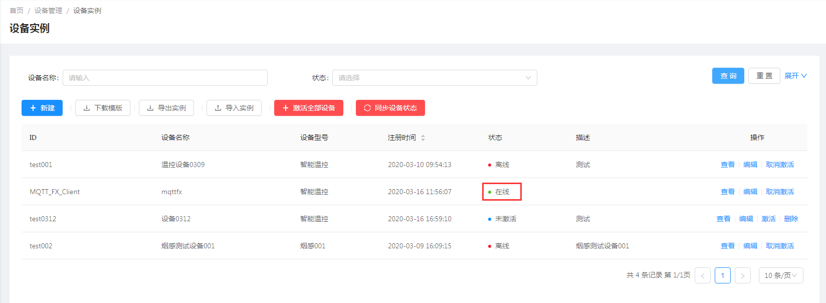 Jetlinks物联网基础平台 通过第三方mqtt服务接入设备jetlinks 部署mqtt示例 Csdn博客 