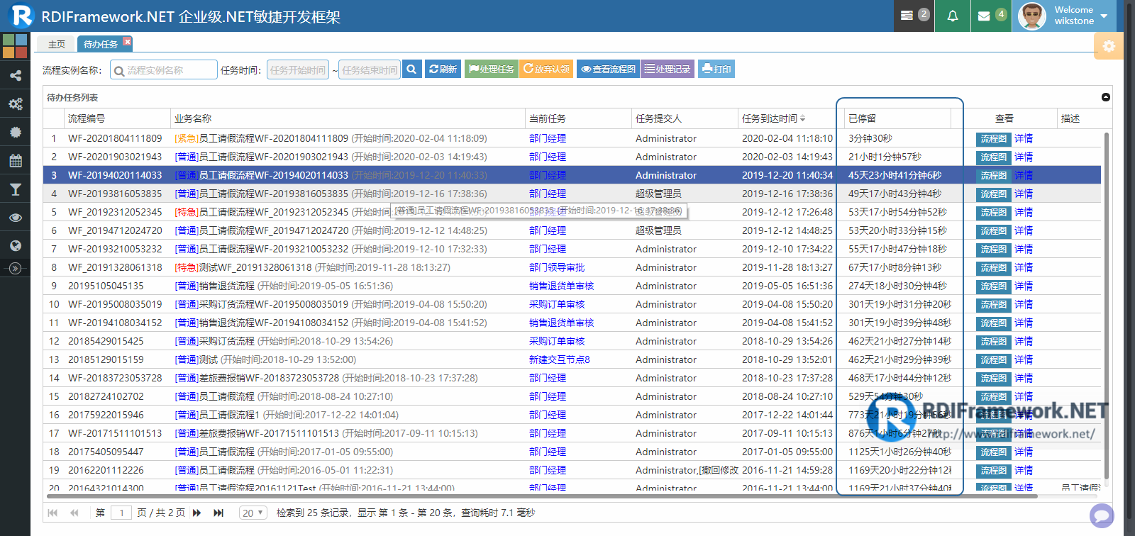 最好用的敏捷开发框架 Rdiframework V3 6版全新发布 100 源码授权 Csdn博客