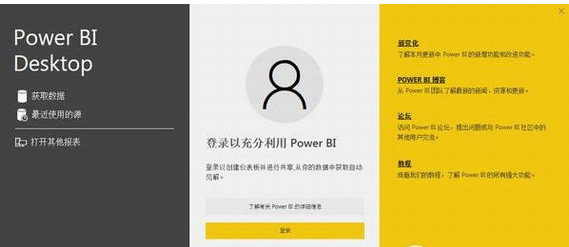 Power BI中文版_powerbi有中文版吗-CSDN博客