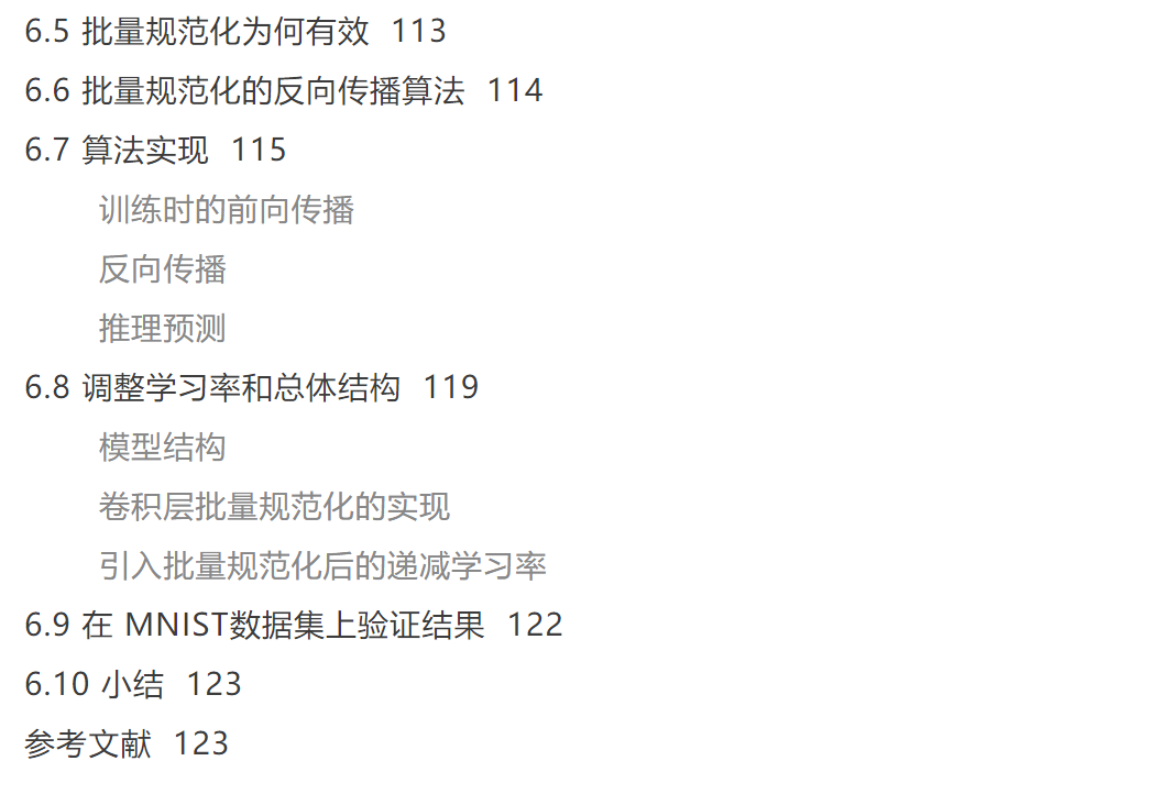 我用过了tensorflow、pytorch等好几种框架，为什么还是吃不透深度学习算法？《实战深度学习算法 零起点通关神经网络模型 基于python和numpy实现 Pdf Csdn博客