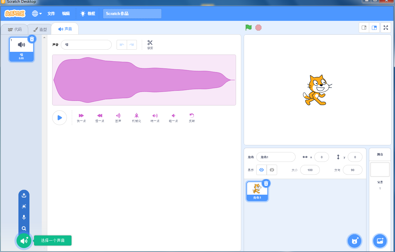 Scratch3.0界面介绍_scratch界面-CSDN博客
