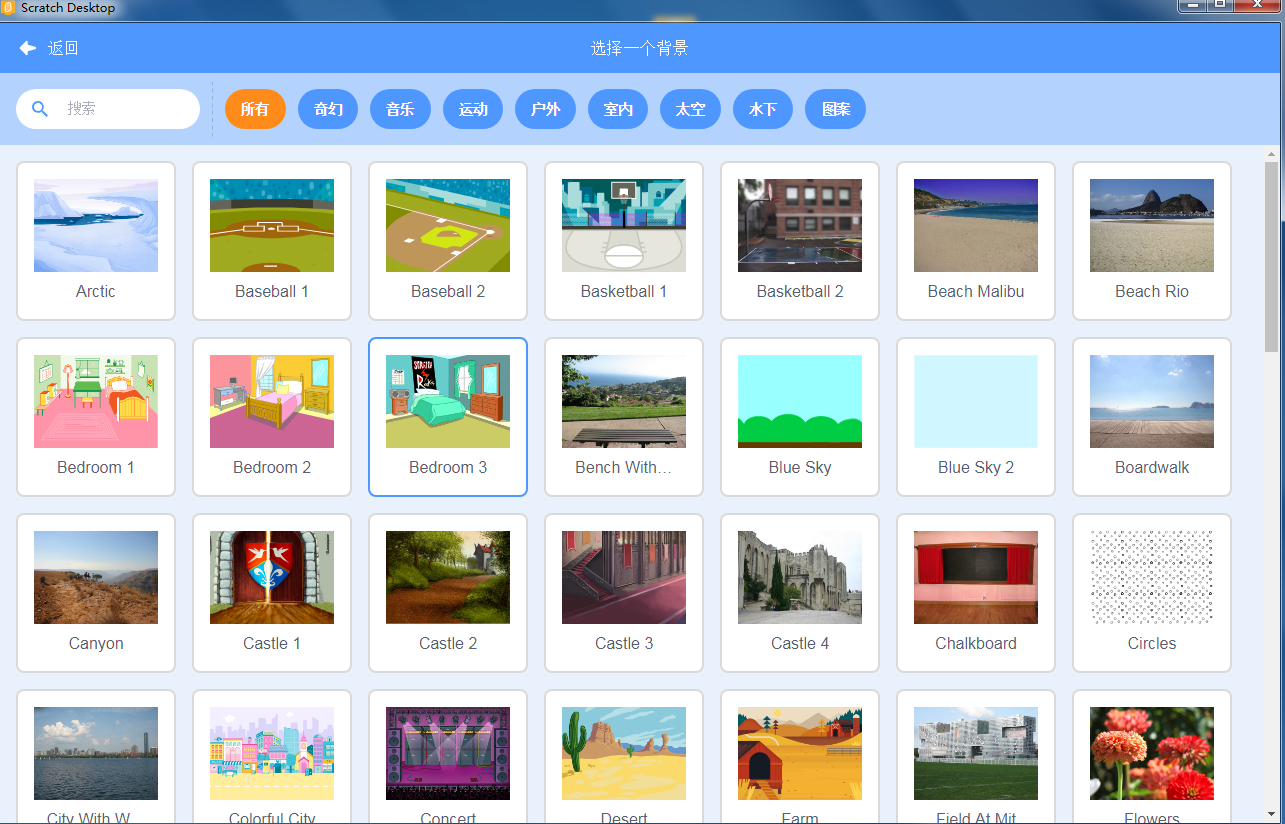 Scratch3.0界面介绍_scratch界面-CSDN博客