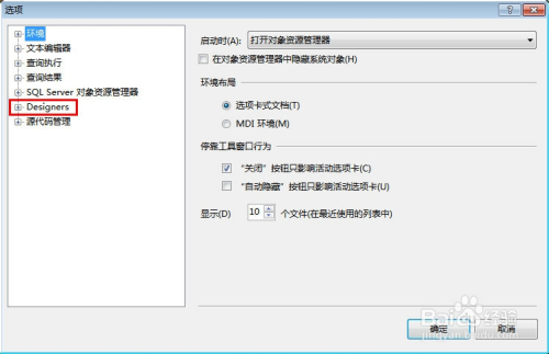 修改数据库表结构时不允许保存更改问题 数据库不允许保存更改怎么办 Csdn博客