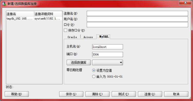 将mysql数据库的数据和表结构导入到oracle数据库中mysql表结构导入oracle Csdn博客 
