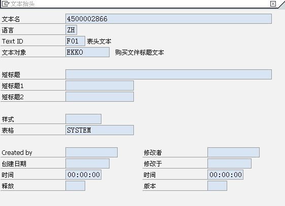 【转载】SAP ABAP中读取项目文本 READ_TEXT 的方法_sap rade text-CSDN博客