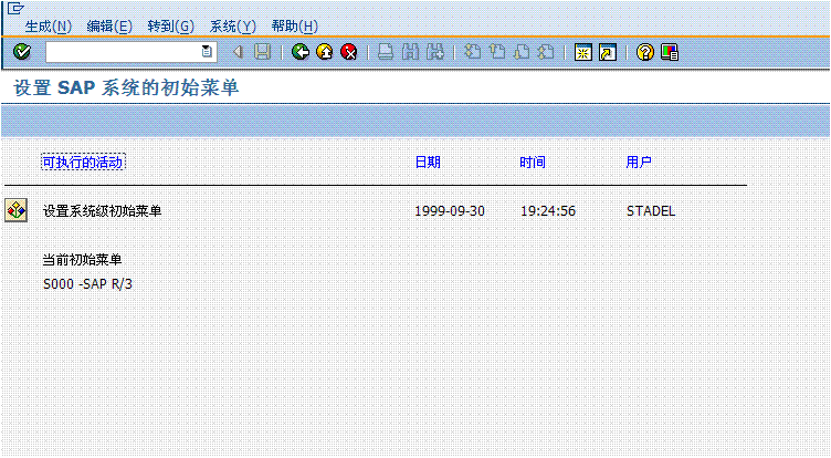 SAP开始菜单中添加自定义菜单_sap logon 760菜单怎么添加-CSDN博客