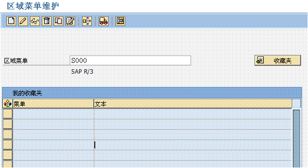 SAP开始菜单中添加自定义菜单_sap logon 760菜单怎么添加-CSDN博客