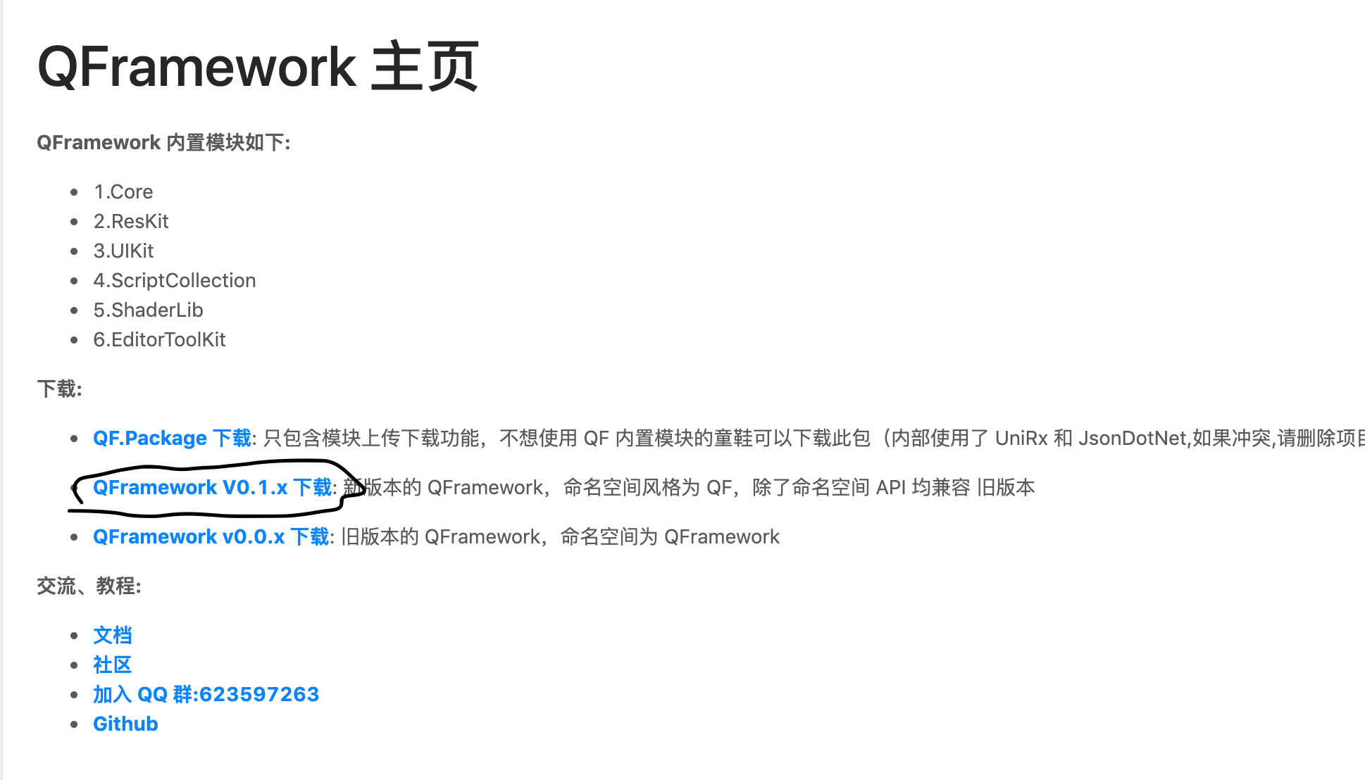 QFramework 使用指南 2020（二）：下载与版本介绍_qframwork-CSDN博客