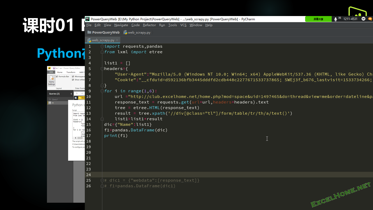 如何在POWER BI 中使用Python_python与powerbi关系-CSDN博客