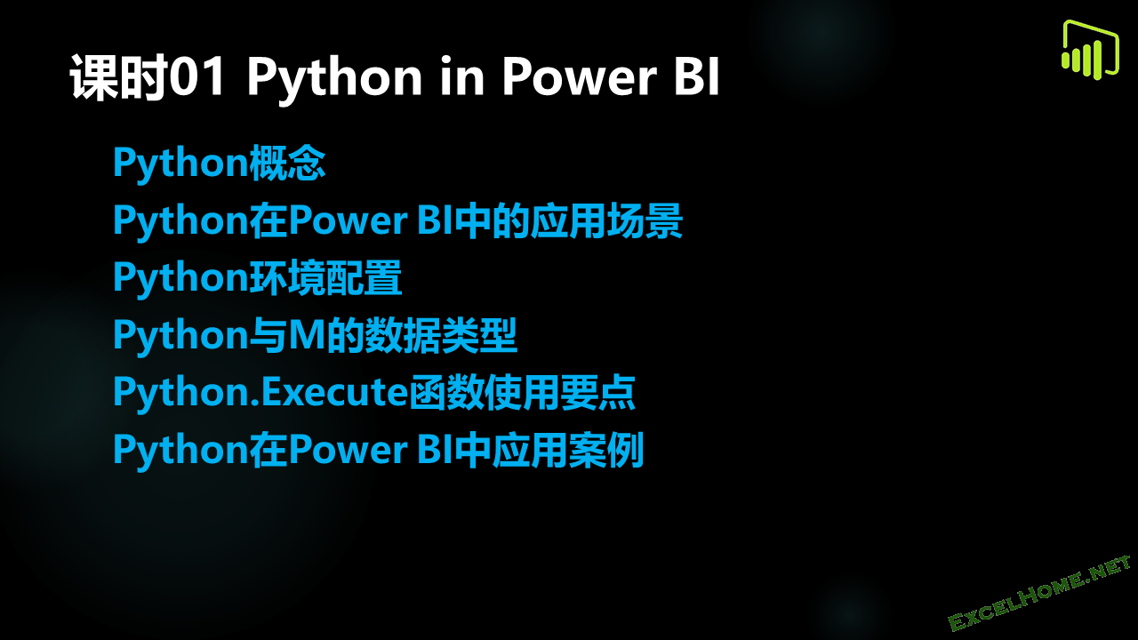 如何在POWER BI 中使用Python_python与powerbi关系-CSDN博客