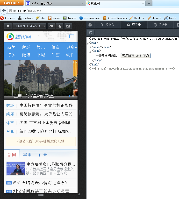 在PC上测试移动端网站和模拟手机浏览器的5大方法_模拟手机浏览器插件-CSDN博客