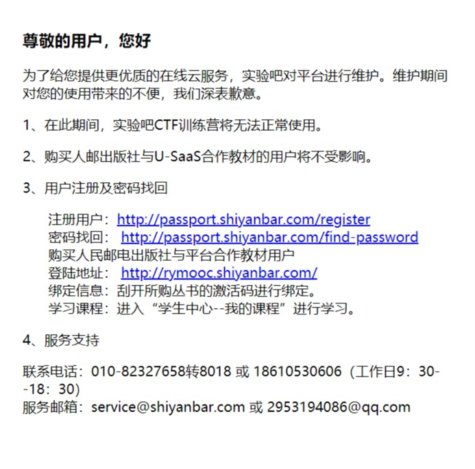 常用ctf平台flagzhang的博客 Csdn博客 