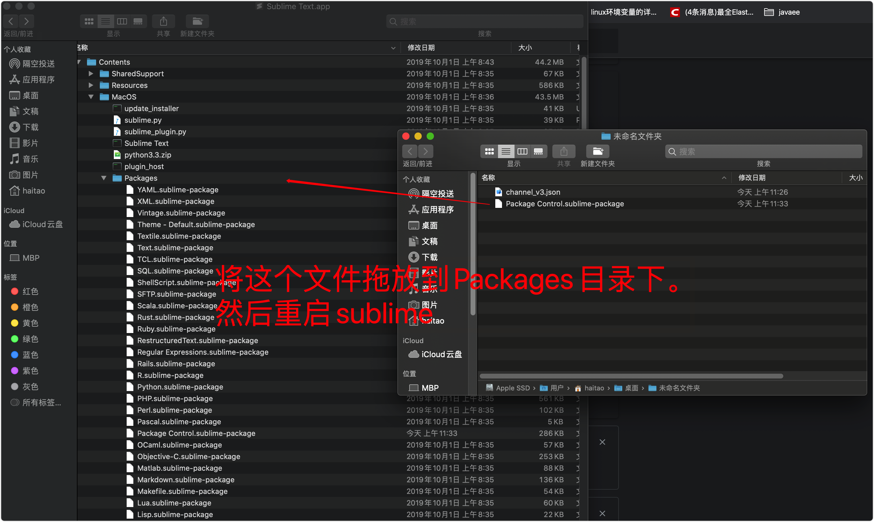 Sublime Text 3 安装包管理器and离线安装sublime Txt3 Json插件离线安装 Csdn博客 