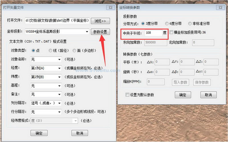 如何加载CASS DAT格式文件_cass打开dat文件-CSDN博客
