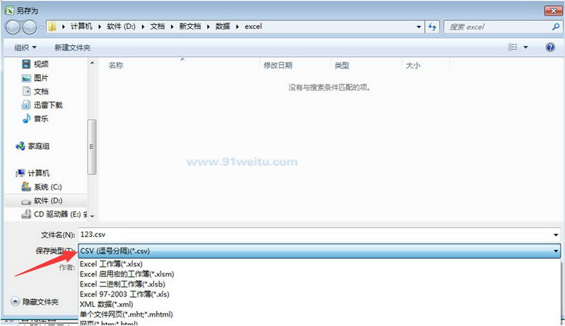 如何将EXCEL文件转换为KML_91卫图导入excel坐标-CSDN博客