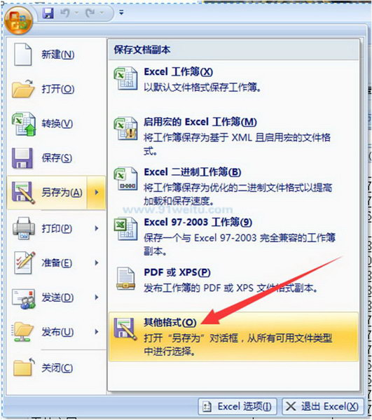 如何将EXCEL文件转换为KML_有坐标怎么快速定位到91卫图助手上-CSDN博客
