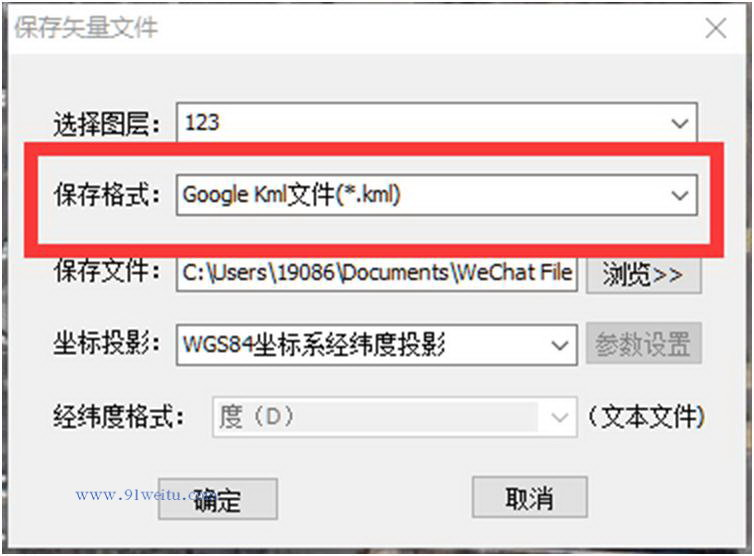 如何将EXCEL文件转换为KML_91卫图导入excel坐标-CSDN博客