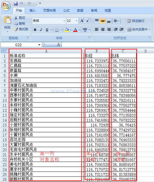 如何将EXCEL文件转换为KML_有坐标怎么快速定位到91卫图助手上-CSDN博客