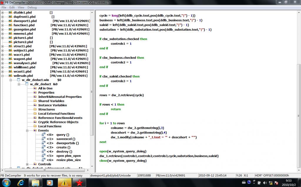 PowerBuilder DeCompiler(PB DeCompiler) Demo download(PB反编译，支持5-12)_可以反编译pb12编译出来的所有对象和源码-CSDN博客