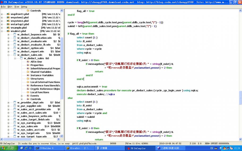 PowerBuilder DeCompiler(PB DeCompiler) Demo download(PB反编译，支持5-12)_可以反编译pb12编译出来的所有对象和源码-CSDN博客