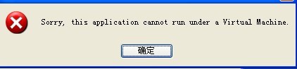 解决 VMware 虚拟机 中被提示 Themida Sorry, this application cannot run under a ...