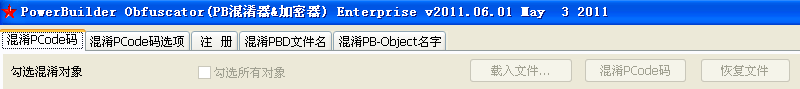 Powerbuilder混淆,加密(powerbuilder防止反编译,pb混淆器，PB加壳，支持5-12) obfuscator for PowerBuilder_powerbuilder ...