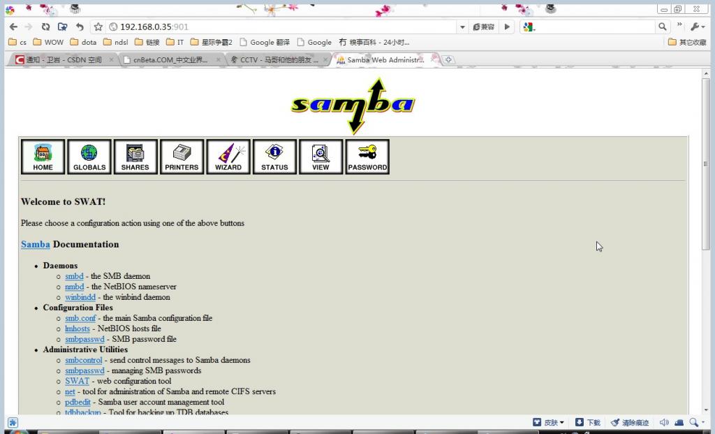 SAMBA 的实现原理以及使用方法_samba-swat-CSDN博客