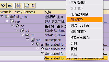 Java调用SAP Web Service_java调用sap webservice问题-CSDN博客