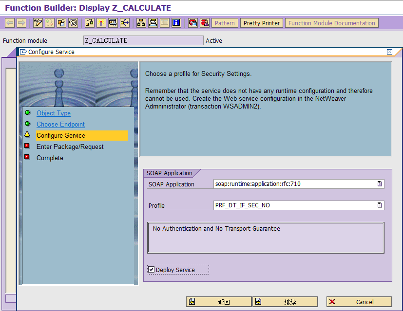Java调用SAP Web Service_java调用sap webservice问题-CSDN博客
