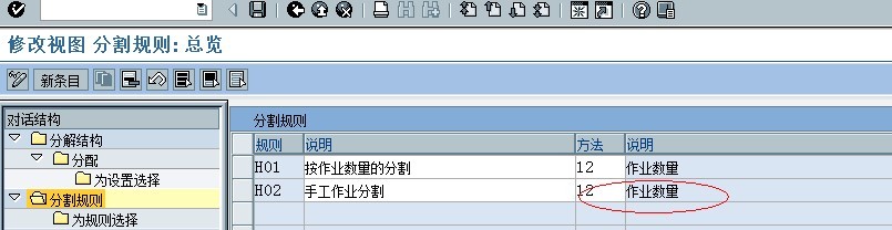 SAP-FICO-KSS2成本划分错误_成本要素xx分割的跟踪因素是零-CSDN博客