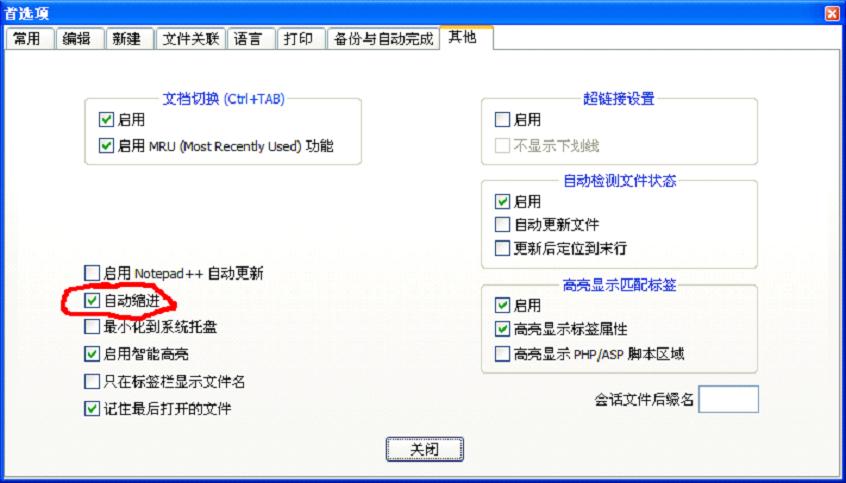 Notepad 编辑pyhton文件的自动缩进的问题（图文）更新到v7 7 1 Notepad编写python自动缩进 Csdn博客