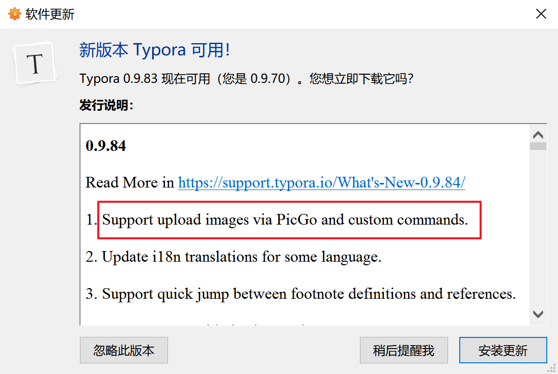 Typora+PicGo，最好用的Markdown+最好用的图床工具！-CSDN博客