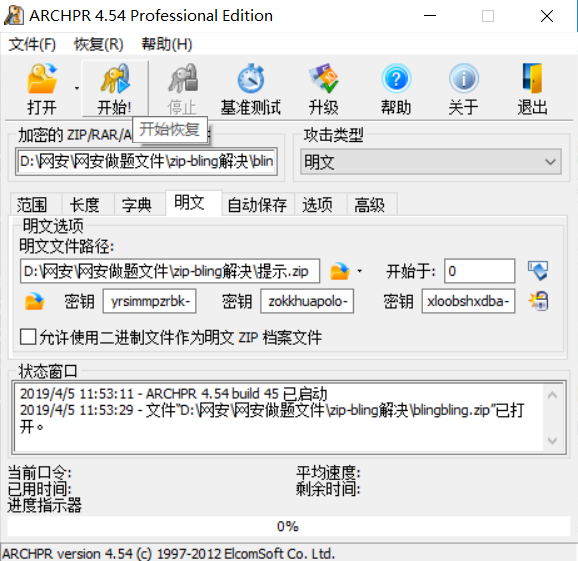 MISC-zip压缩包的总结_misc.zip-CSDN博客
