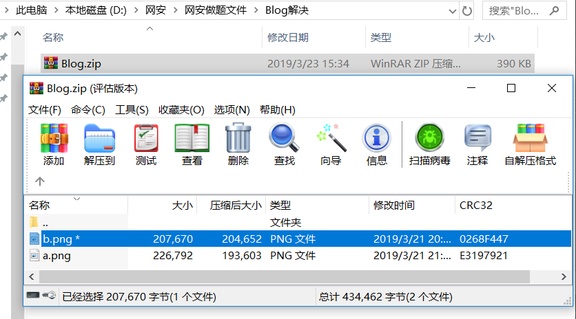 MISC-zip压缩包的总结_misc.zip-CSDN博客