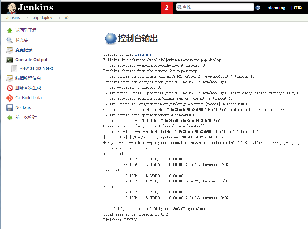 自动化部署之jenkins发布PHP项目_jenkis php 项目部署-CSDN博客