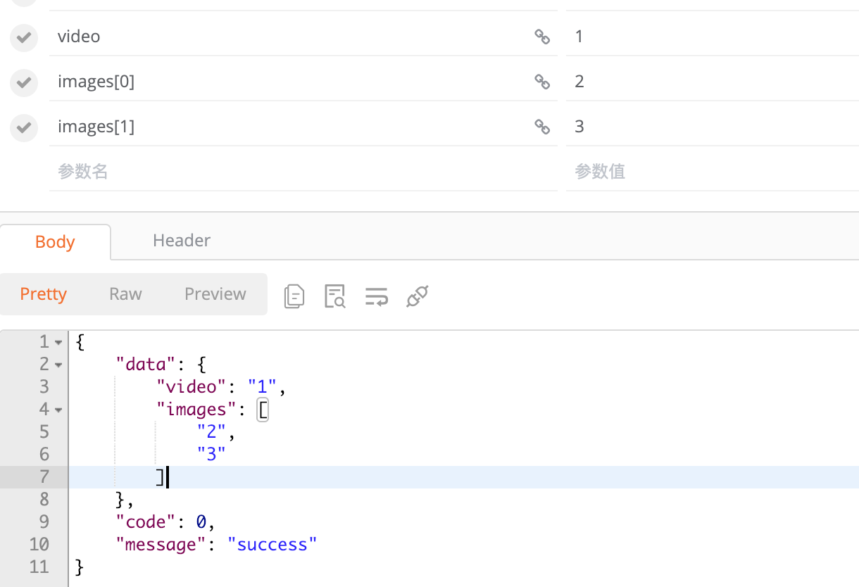 Postman传递数组数据postman Formdata传数组 Csdn博客 