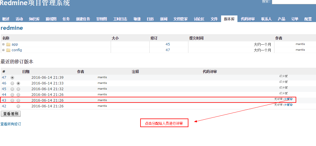 redmine增强版代码审查工具_redmine文档审核-CSDN博客