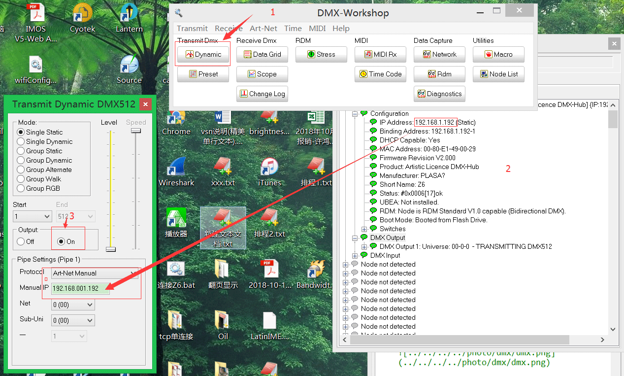 DMX-Workshop的使用教程-CSDN博客
