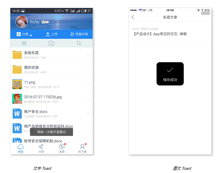 四大交互弹窗设计：toast、dialog、actionbar 和 Snackbar弹窗的交互样式是 Csdn博客 