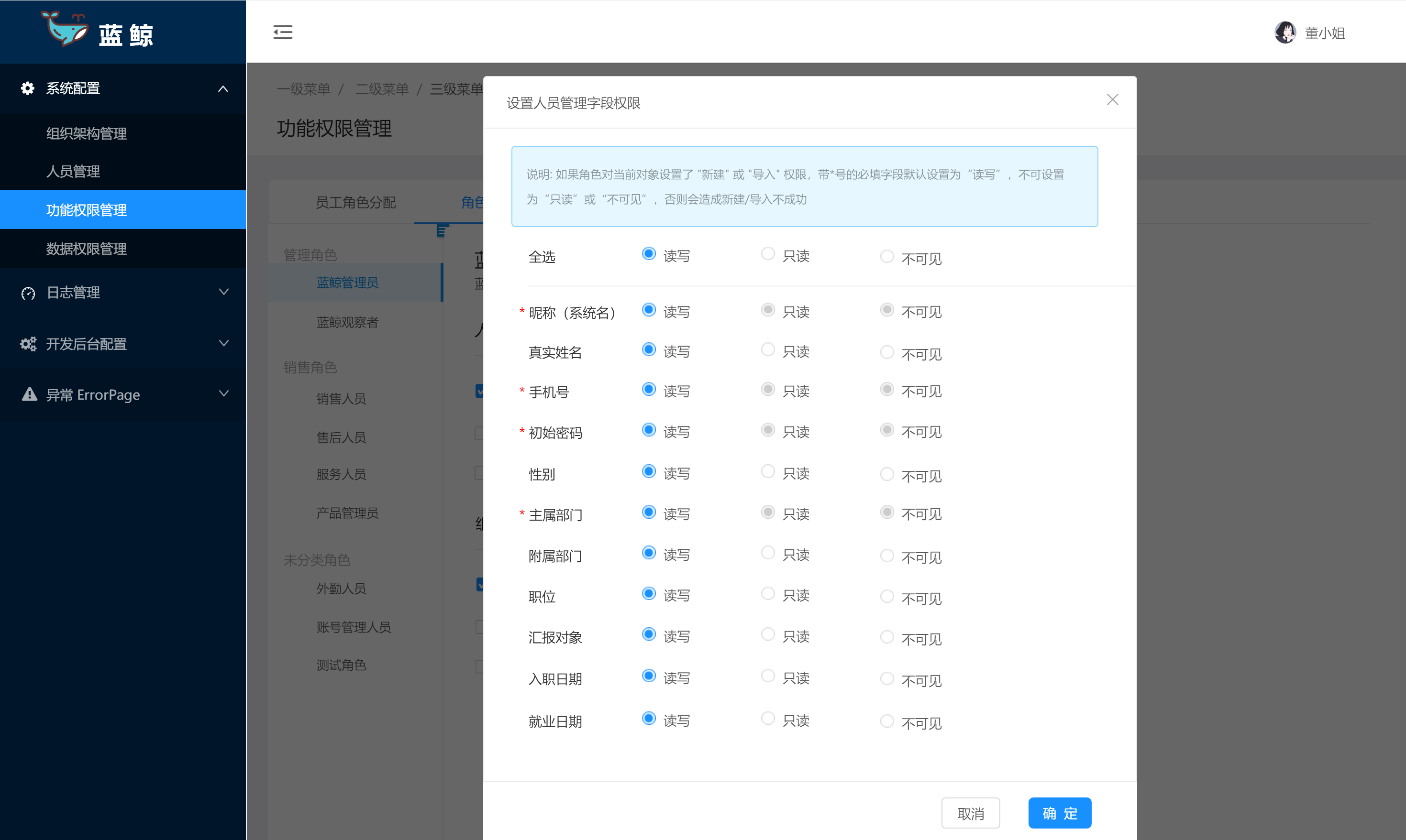 4个步骤教你：如何建立后台通用权限管理系统？授权后台管理系统 Csdn博客 