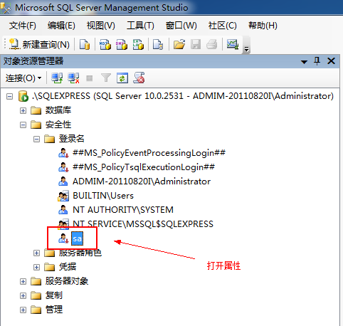 sql server 数据库，sa用户被锁定解决方法_sqlserver sa被锁定-CSDN博客
