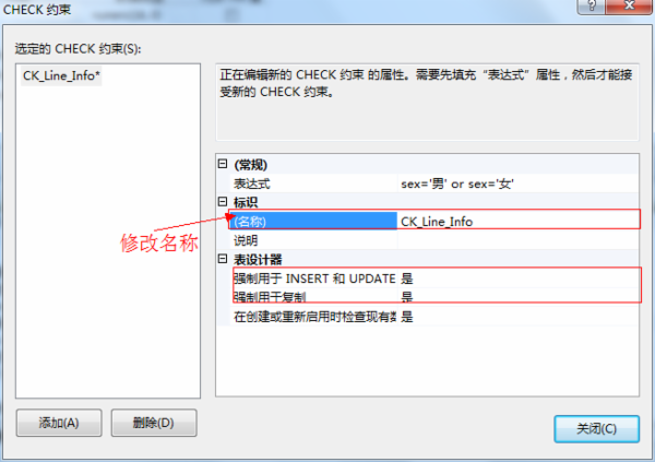 Sql Server2008创建约束图解 唯一性约束 使用t Sql语句为“借阅”表的“图书编号”和“读者编号”两列设置唯一约束。 Csdn博客