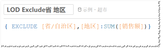 从零开始Tableau | 15.LOD详细级别表达式 Exclude_exclude公式-CSDN博客