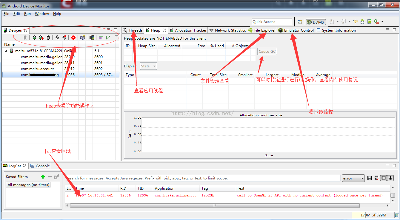 Android Studio中怎么使用DDMS工具？_androidstudio的ddms在哪-CSDN博客