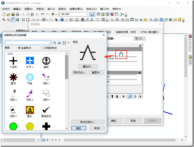 Arcgis制图表达representation 符号制作arcmap Representation Csdn博客 
